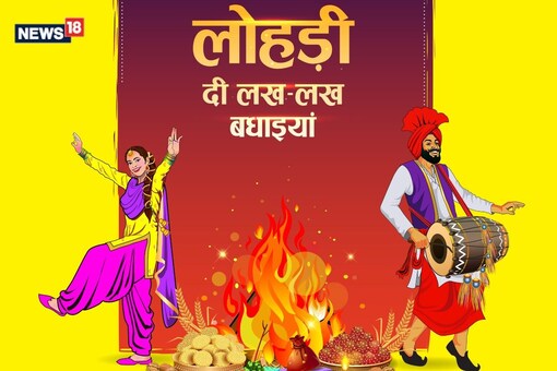 Lohri Di Lakh Lakh Vadhaiyaan! How to Greet People 'Happy Lohri' in a ...