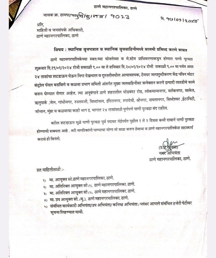 Thane Water Cut Again: No Supply for 24 Hours from Tomorrow. Is Your ...