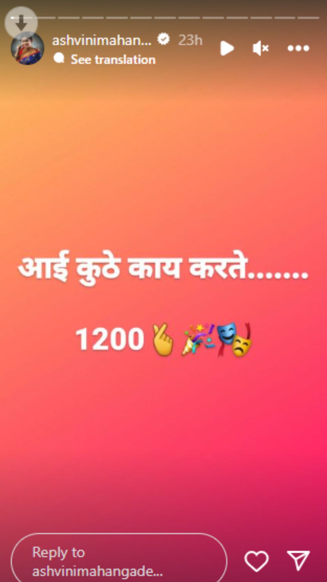 Marathi Actress Ashvini Mahangade Thanks Viewers As TV Soap Aai Kuthe ...