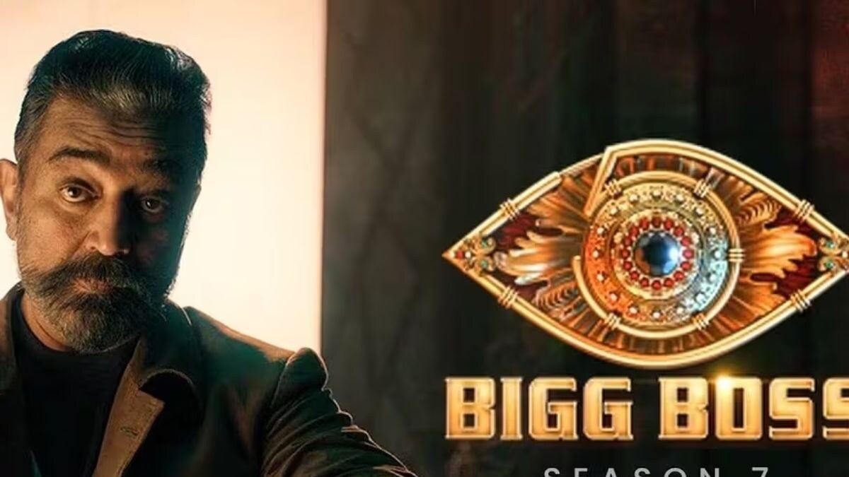 Bigg Boss Tamil Season 7 Concludes With A Feast Organised By Host Kamal ...