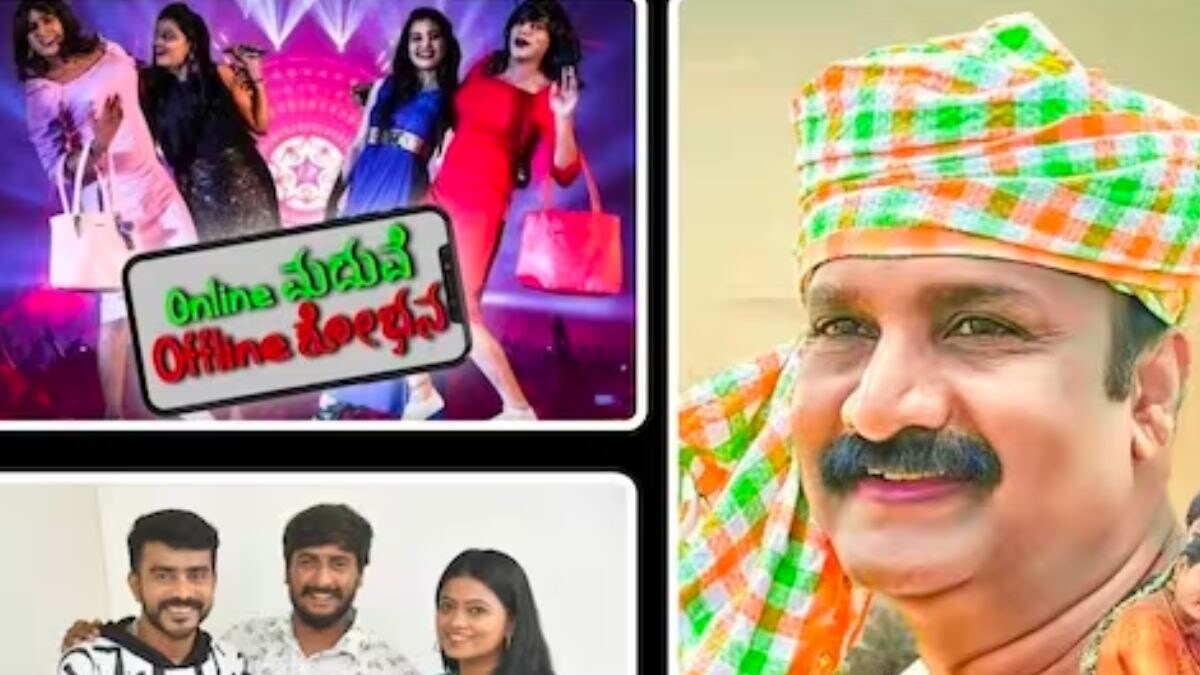 Adarsha Raitha To Online Madhuve Offline Shobana, Kannada Films ...