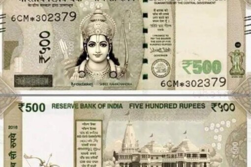 RBI To Issue Rs 500 Notes With Lord Ram And Ram Mandir Images? Here's ...