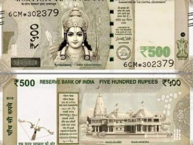 RBI To Issue Rs 500 Notes With Lord Ram And Ram Mandir Images? Here's ...
