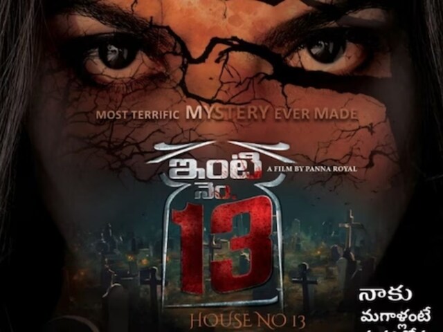 Panna Rayal's Upcoming Telugu Film Inti No. 13 To Release On This Date ...