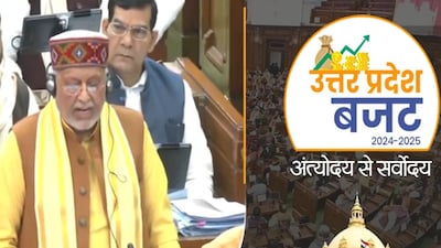 UP Budget 2024 Highlights: Aero City In Lucknow, Semiconductor Policy ...