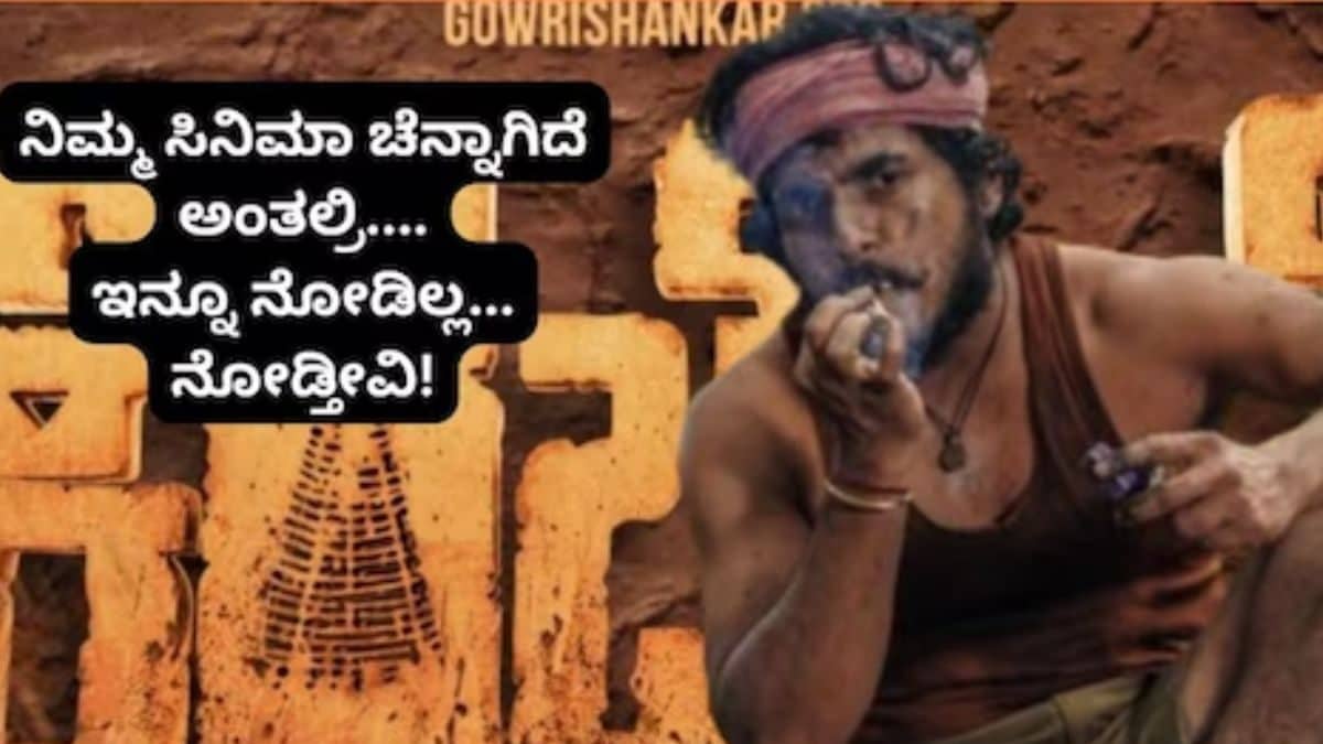 Hope Kerebete Does Well In Third Week: Actor Gowrishankar SRG | Movies News - News18