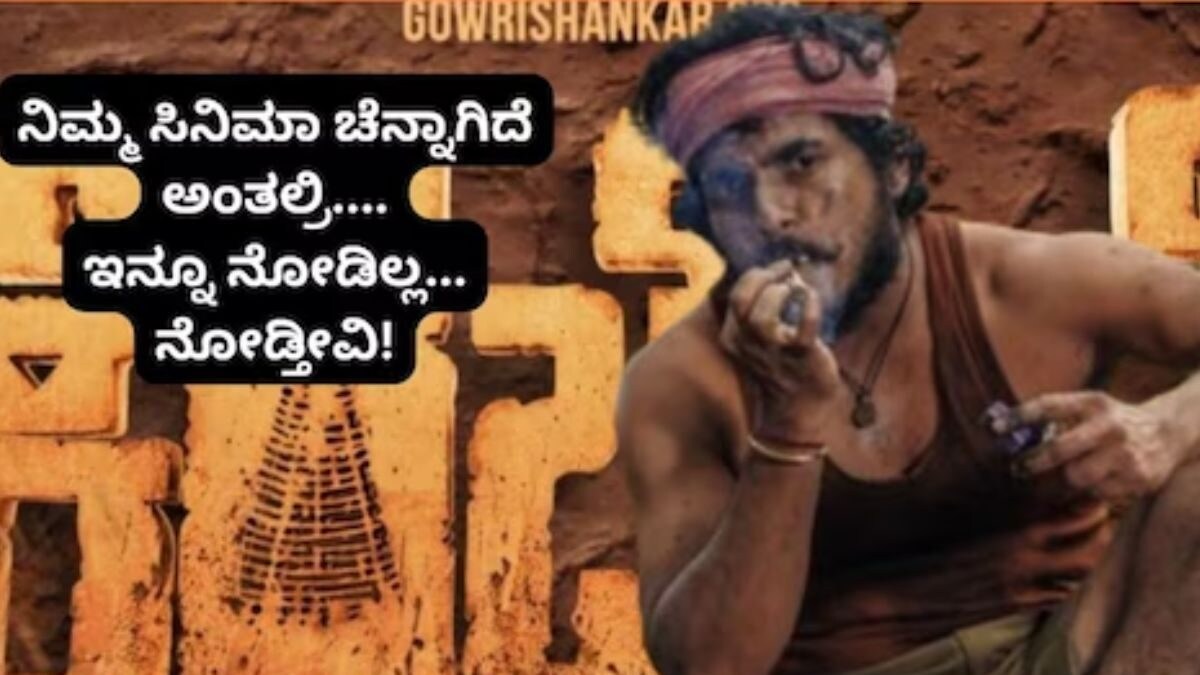 Hope Kerebete Does Well In Third Week: Actor Gowrishankar SRG - News18