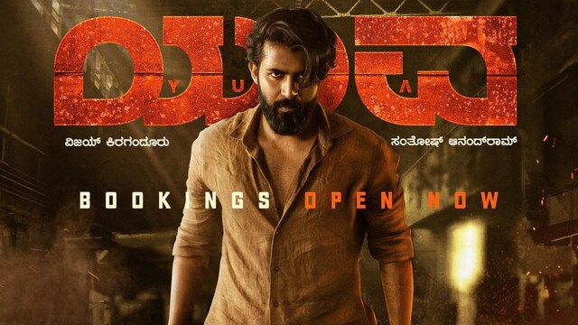 Advance Bookings For Yuva Rajkumar-starrer Kannada Film Yuva Underway ...