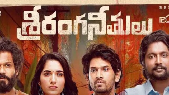 Telugu Film Sriranga Neethulu’s Trailer Promises Not One, But Three ...