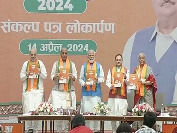 Lok Sabha Election 2024: BJP's Poll Manifesto Out; Big Focus On UCC Implementation, One Nation ...