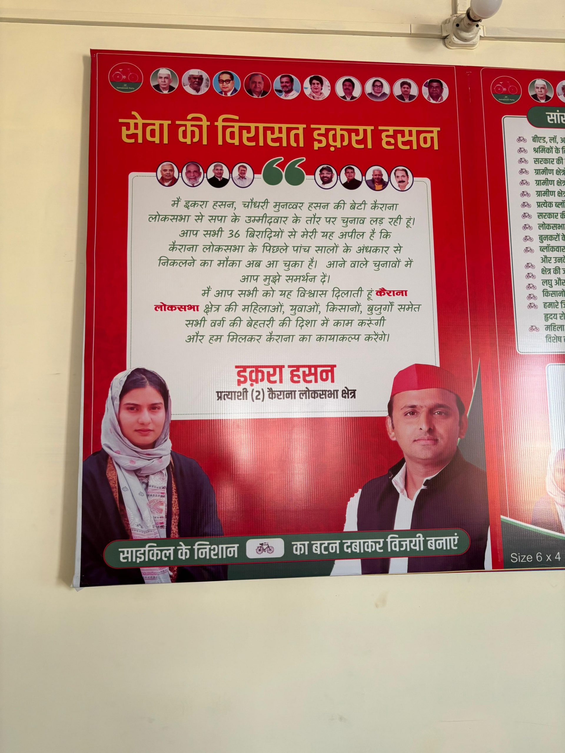 London Postgrad to Poll Debutante: Iqra Hasan, 27, Says 'Hindu Exodus ...