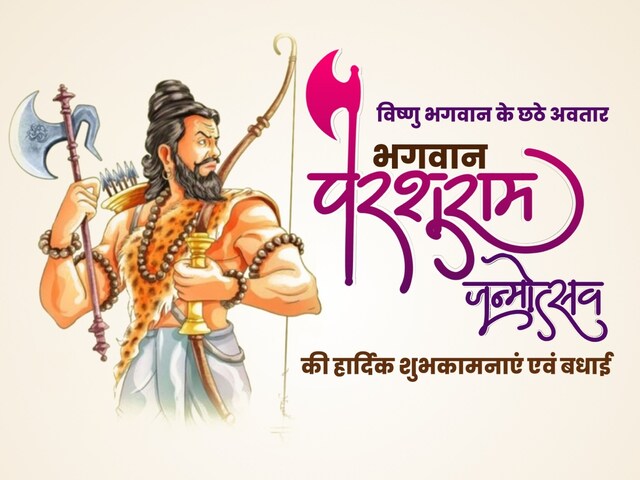 Happy Parshuram Jayanti 2024: History, Rituals, Wishes, Quotes and ...