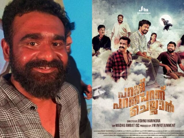 First Look Poster Of Siddharth Bharathan’s Parannu Parannu Parannu ...