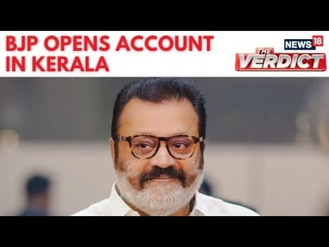 Lok Sabha Results:Suresh Gopi Wins From Thrissur Becoming BJP's First Elected MP From Kerala ...