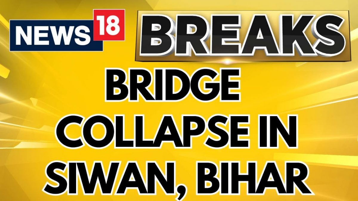 Bihar Bridge Collapse | Bridge Collapse In Siwan Creates Panic; 2nd ...