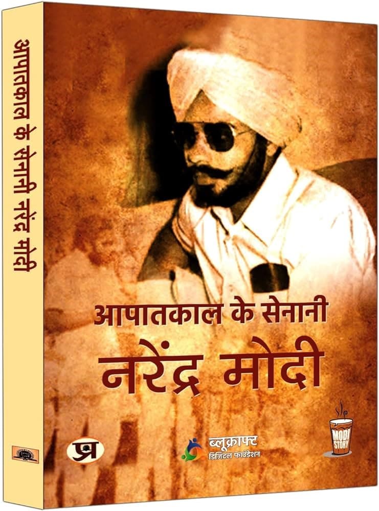1975 Emergency: How a Young Modi Took Constitution to People With ...