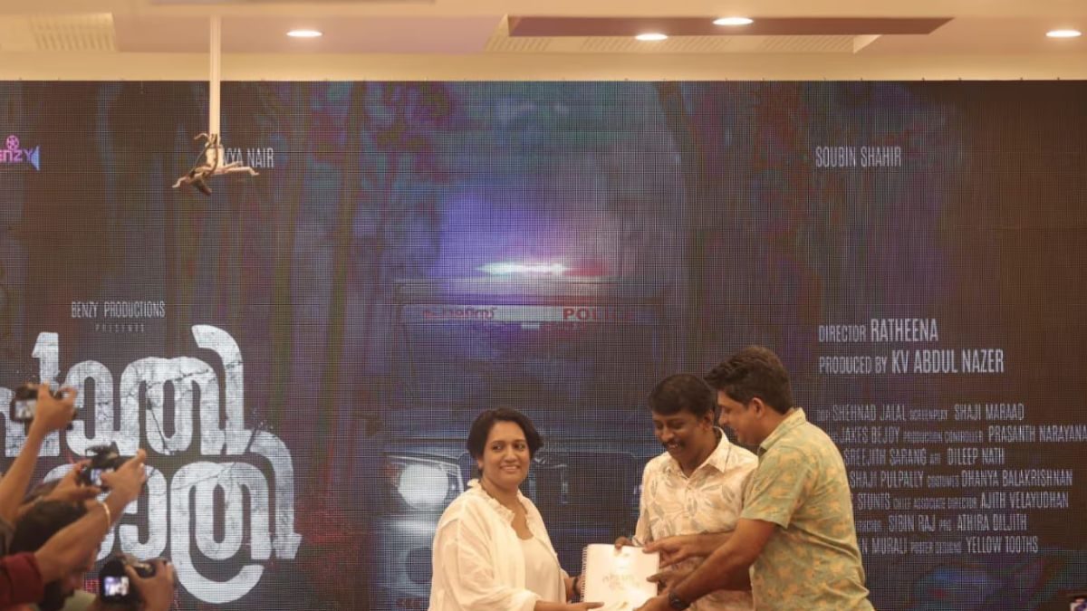 Actors Soubin Shahir And Navya Nair To Share Screen Space In Ratheena ...