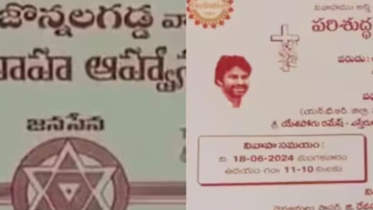 Pawan Kalyan Fan Prints Actor's Photo On His Wedding Card - News18