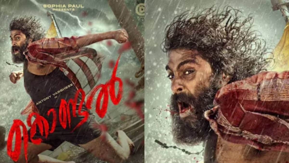 Actor Antony Varghese Pepe's Upcoming Malayalam Film Titled Kondal ...