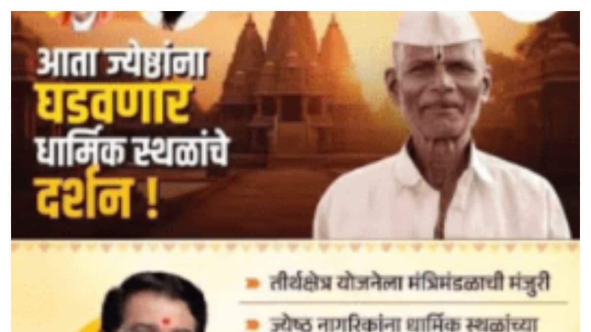 Two Years After Being Incommunicado, Pune Man Features In Shiv Sena's ...