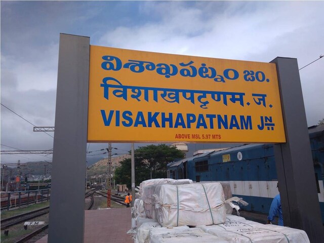 Visakhapatnam: Railway Station Redevelopment Work Set To Start Soon ...