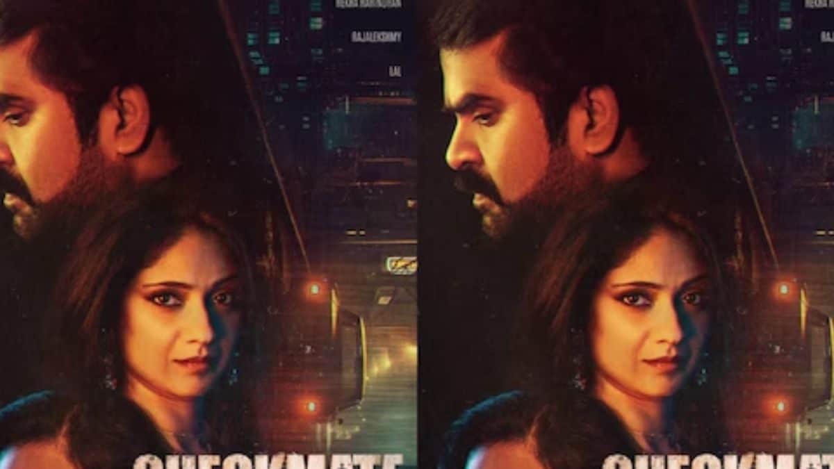 Second Poster Of Anoop Menon-starrer Malayalam Suspense Thriller ...