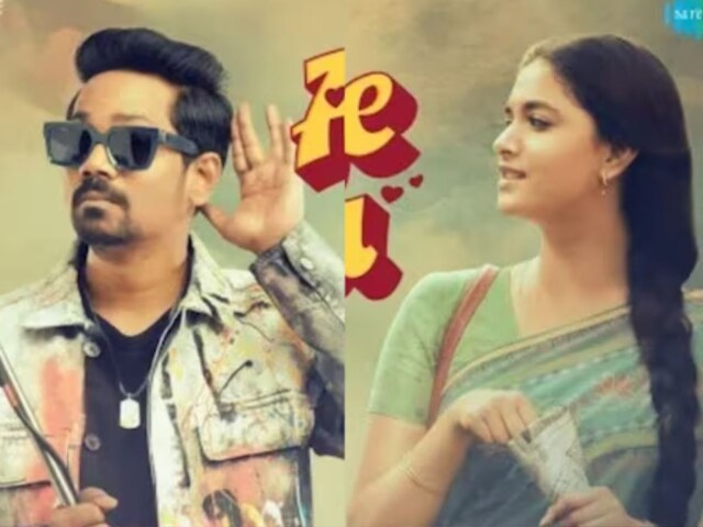 Aruge Vaa, First Song From Keerthy Suresh's Raghu Thatha, Out - News18