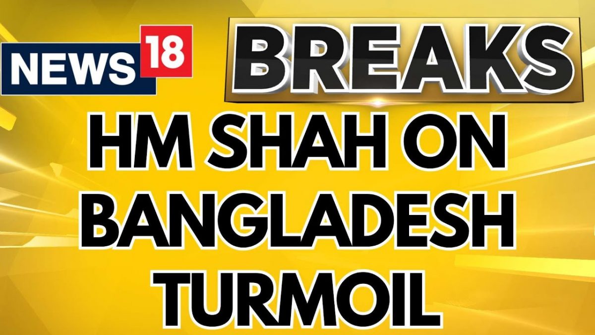 HM Amit Shah: Centre Sets Up Panel To Monitor Situation On India-Bangladesh Border | Breaking ...