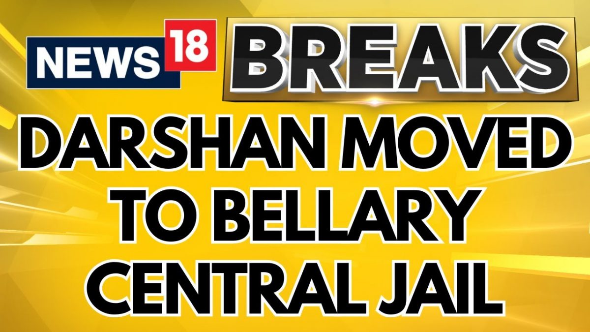 Bengaluru News | Kannada Actor Darshan Being Shifted To Bellary Jail ...