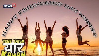 Happy Friendship Day Wishes Images 2024: Best 100+ Wishes, Quotes, Free ...
