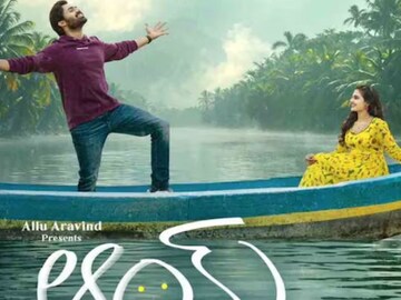 Telugu Movie Aay Review: Narne Nithiin, Ankith Koyya Deliver A ...