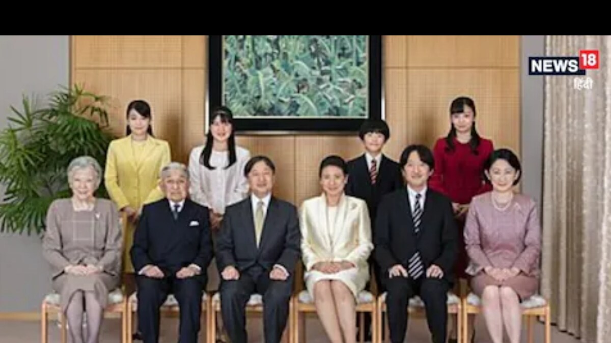 Why Women of Japan’s Royal Family Cannot Be Queens? An Explainer - News18