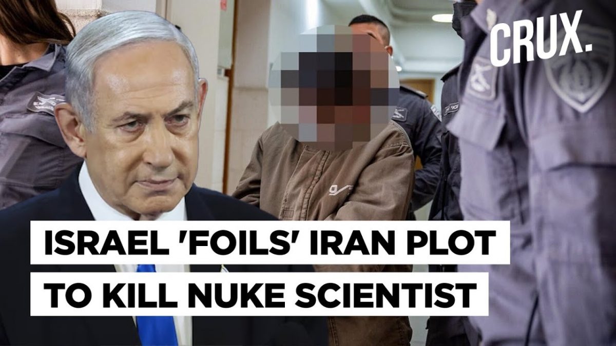 Israel "Busts" Iran Spy Ring Targeting Nuke Scientist | Tehran Takes ...