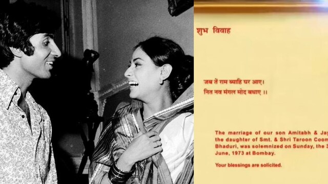 Amitabh Bachchan-Jaya's Wedding Card Photo Revealed, Harivansh Rai ...