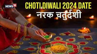 Choti Diwali 2024: Narak Chaturdashi Muhurat, Significance, And ...