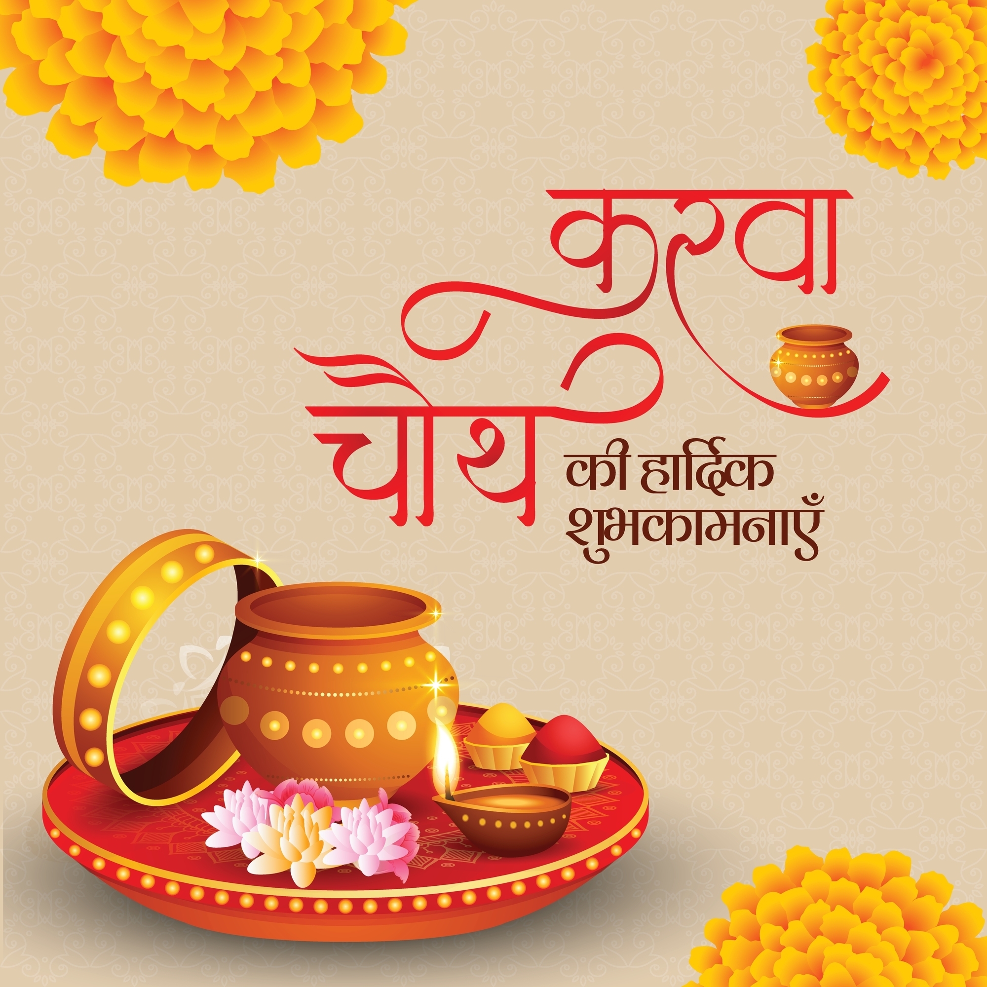 Happy Karwa Chauth Wishes 2024: Karva Chauth Wishes, Messages, Photos ...