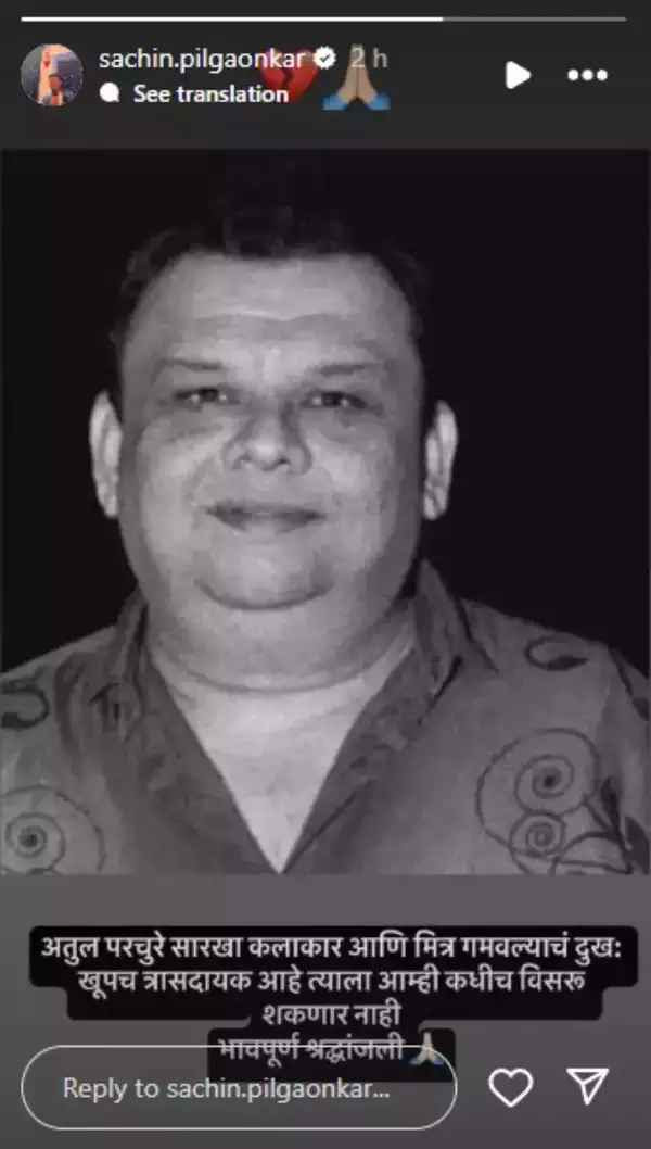 RIP Atul Parchure: Arjun Kapoor, CM Eknath Shinde And Sachin Pilgaonkar ...