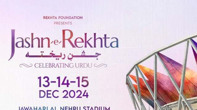 Jashn-e-Rekhta 2024 Returns with Bigger Venue and Newer Shades of Urdu | Lifestyle News - News18