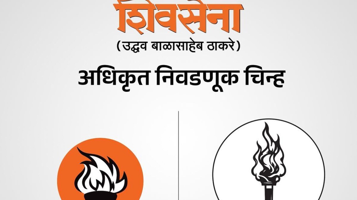 Shiv Sena (UBT) Gets Modified 'Mashaal' Symbol Ahead Of Maharashtra ...