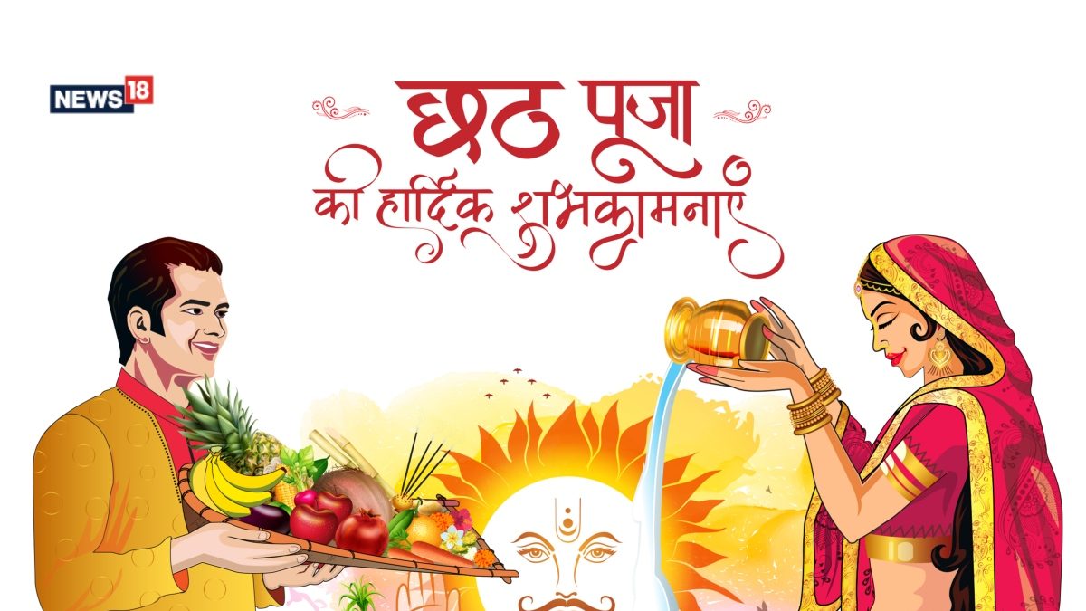 Chhath Logo
