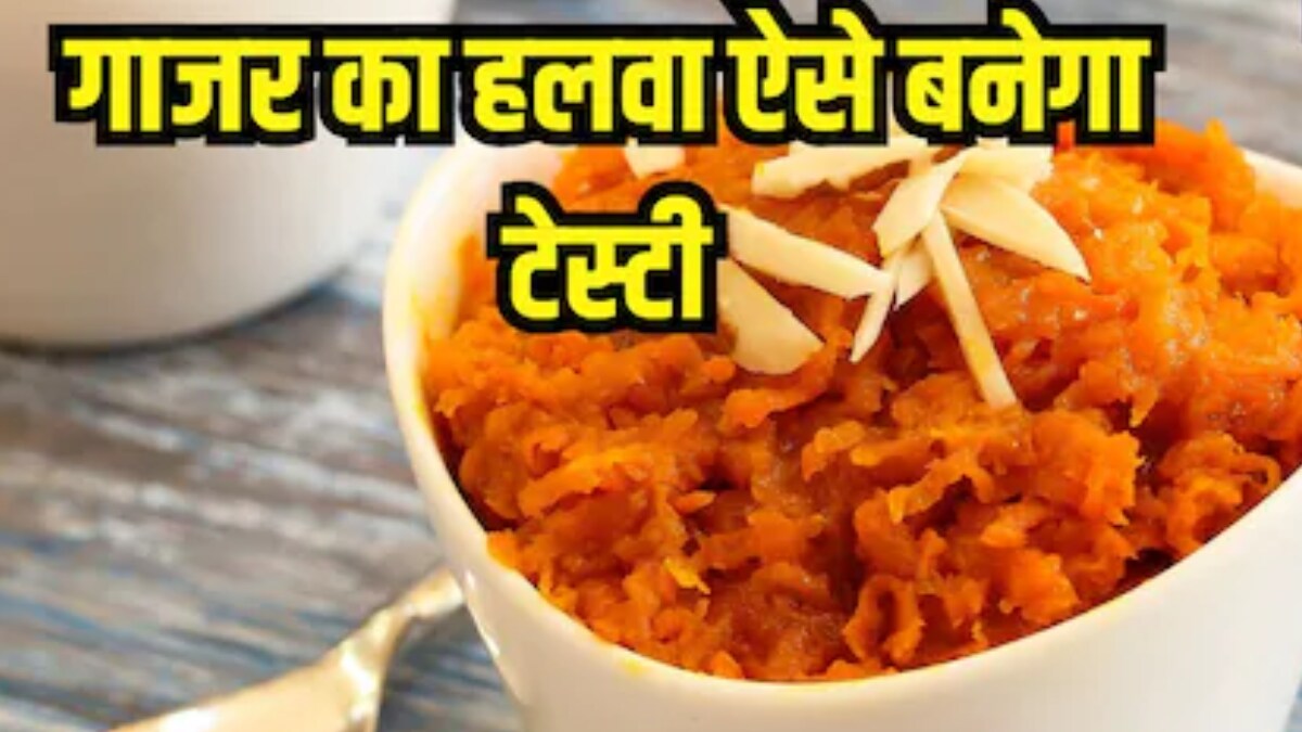 Winter Dessert: 5 Tips To Get The Perfect Gaajar Ka Halwa | Lifestyle ...