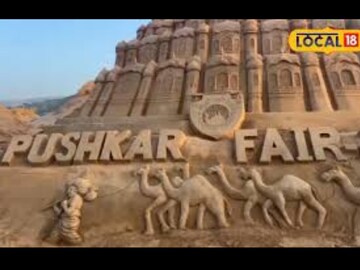 100-Tonne Sand Sculpture of Hawa Mahal Among Major attraction as Pushkar Mela Begins - News18