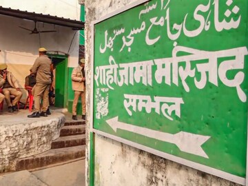 Sambhal Jama Masjid Was Once Harihar Temple, Referenced In Ancient ...