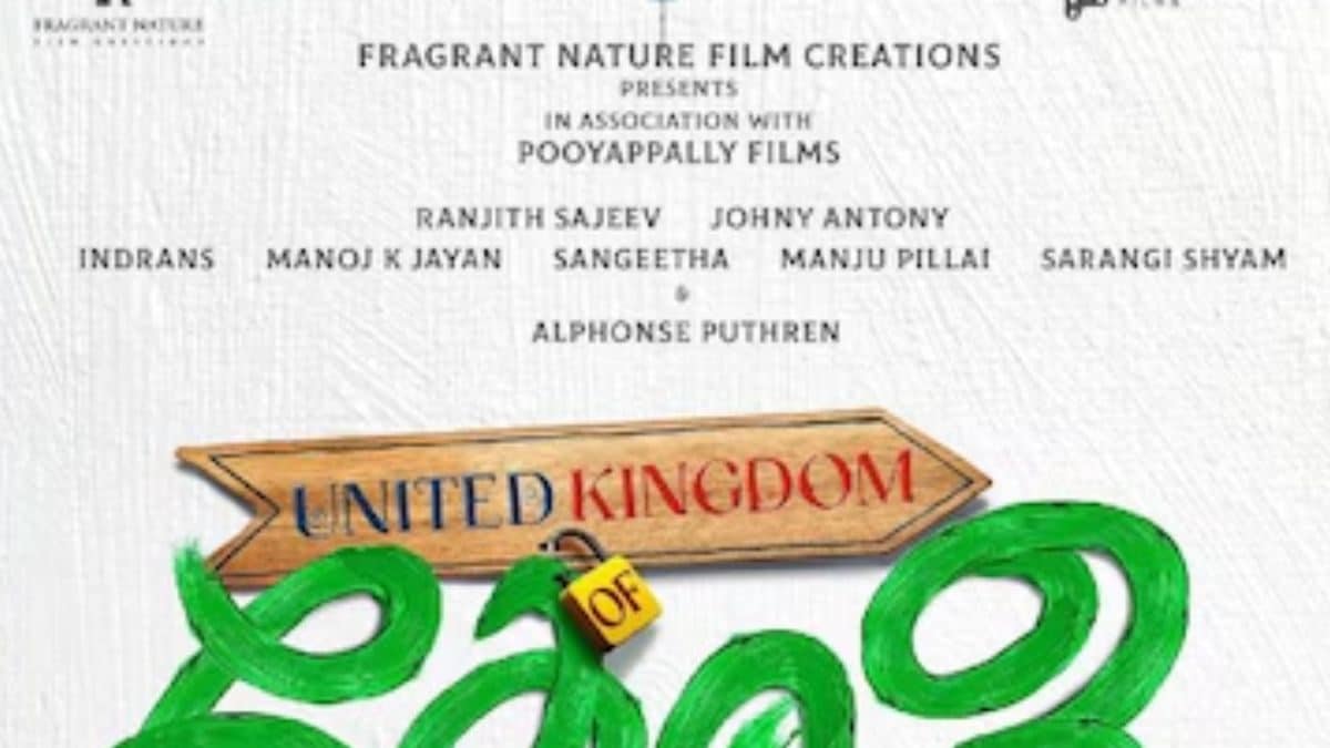 Ranjith Sajeev-Arun Vaiga Join Hands For Upcoming Film United Kingdom ...