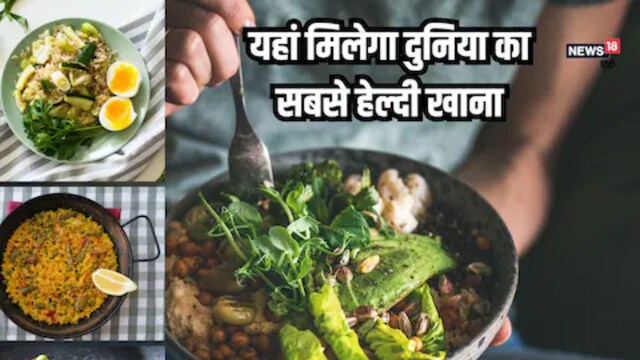 Which Country's Cuisine Is The Healthiest? India Makes The List ...