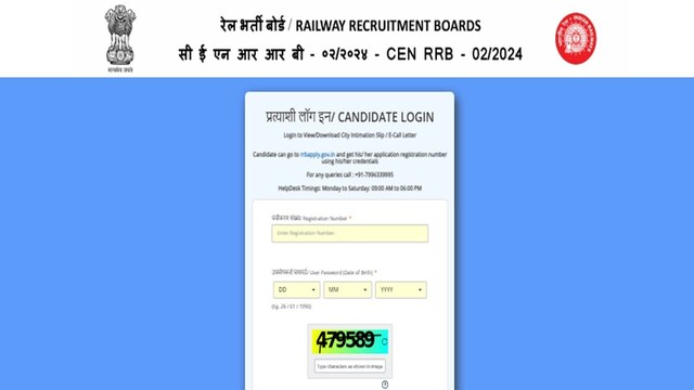 RRB JE Admit Card 2024 Released At rrb.gov.in, Here's Direct Link To ...