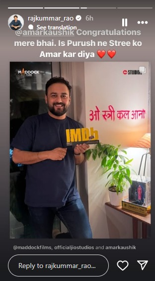 RajKummar Rao Congratulates Amar Kaushik As Stree 2 Tops Most Popular ...