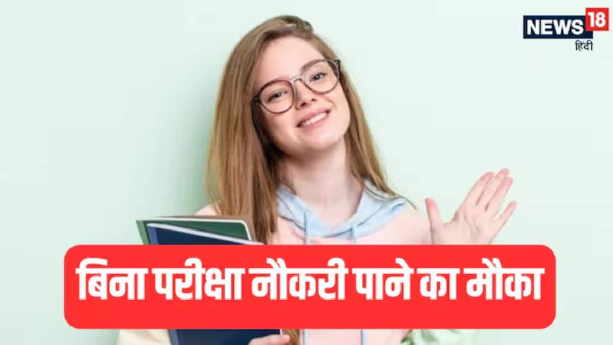 AIIMS Recruitment 2025: No Written Test, Salary Up To Rs 93,600 Per ...