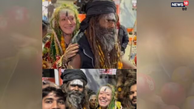 Maha Kumbh 2025: Love Story Of Russian Woman And Aghori Baba Goes Viral, But Is The Marriage ...