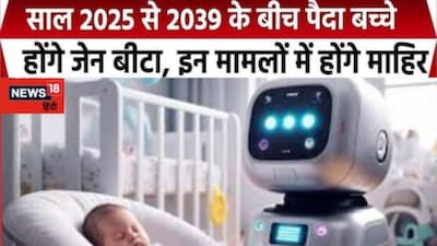 India's First 'Generation Beta' Baby Born In Mizoram Three Minutes Into ...